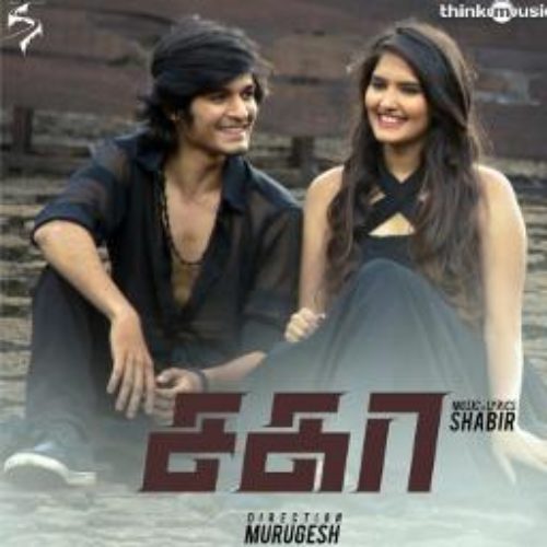 Rowdy baby lyrics - paradiselasopa